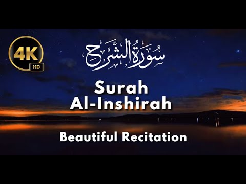 Surah Alam Nashrah Al Inshirah in 4K HD 94 سورۃ الانشراح Beautiful