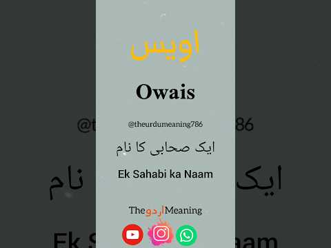 Owais name meaning | islamic Urdu name | #name #hindi #status #viral #vidio #urdu