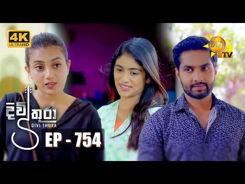Divithura - Episode 754 - -2024-03-14 | A Rayynor Silva Holdings Company
