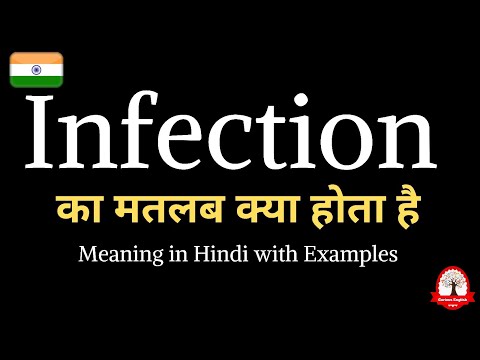 Infection meaning in Hindi | Infection ka kya matlab hota hai | word meaning in Hindi