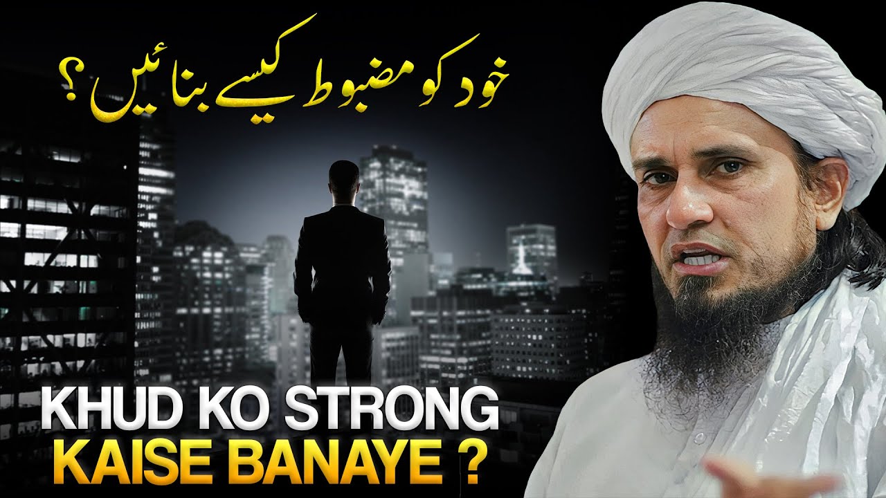 Khud Ko Andar Se Mazboot Kaise Banaye ? | Best Bayan | Mufti Tariq Masood