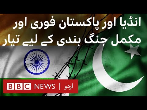 India and Pakistan agree to complete and immediate ceasefire - BBC URDU