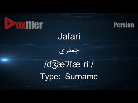 How to Pronunce Jafari (جعفری) in Persian (Farsi) - Voxifier.com