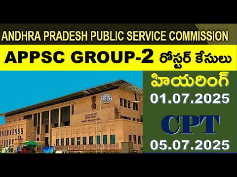 APPSC GROUP2 Roster Case Updates | APPSC LATEST NEWS TODAY #appsc #appscgroup2 #sivanarayanaacademy