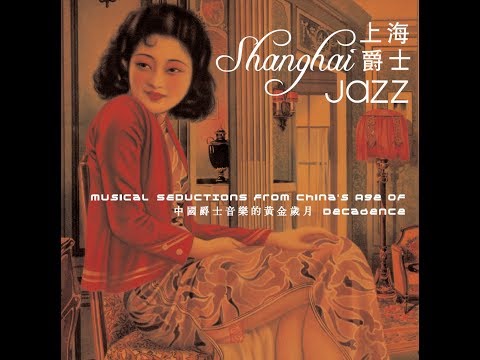 NIGHT IN SHANGHAI (YE SHANGHAI) (夜上海) - arranged and produced by John Huie