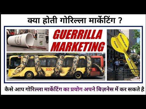 Guerrilla Marketing Ideas: भारत में सबसे अनोखी मार्केटिंग स्ट्रेटेजी