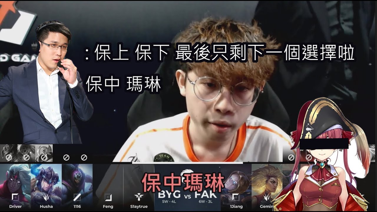 [閒聊] PCS 大楷: 保中 瑪琳 - 看板LoL - PTT網頁版