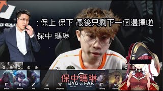 [閒聊] PCS 大楷: 保中 瑪琳 - PTT評價