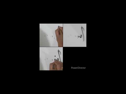 Amina in Arabic Calligraphy | Al-Qalam | Khatati