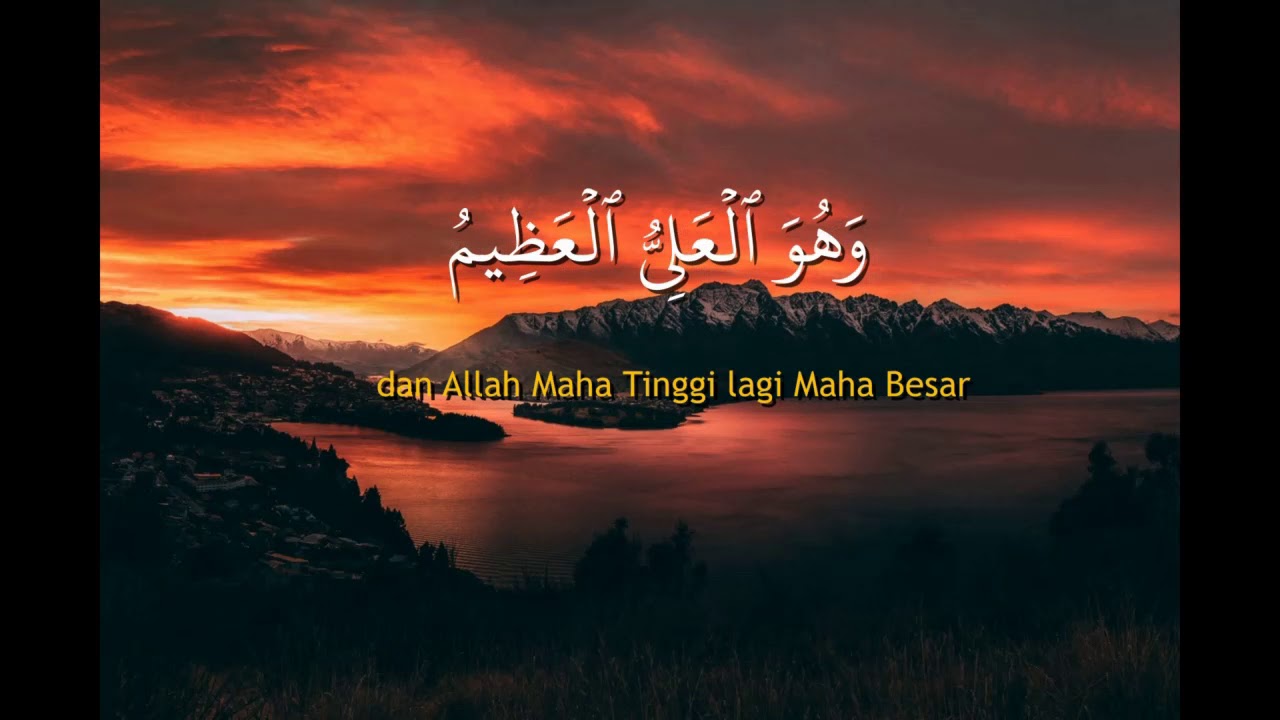 Surah Al Baqarah Ayat 255 Ayatul Kursi Ismail An Nouri 7x