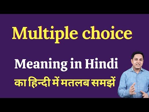 Multiple choice meaning in Hindi | Multiple choice ka kya matlab hota hai | Spoken English Class