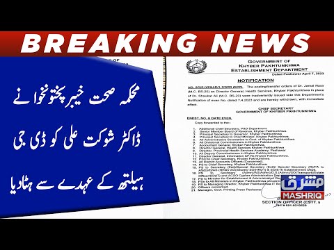 Khyber Pakhtunkhwa Health Department removed Dr. Shaukat Ali from the post of DG Health