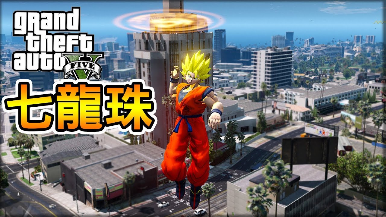 Dragon Ball Z Goku [Add-On] - GTA 5