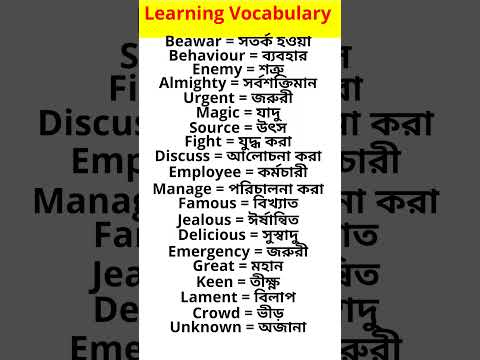 #Learning vocabulary #word meaning in Bengali and English #shorts#spoken english