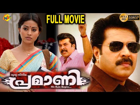Pramani - പ്രമാണി Malayalam Full Movie || Mammootty | Fahadh Faasil || TVNXT Malayalam