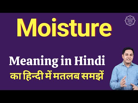 Moisture meaning in Hindi | Moisture ka kya matlab hota hai | daily use English words