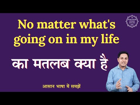 No matter what's going on in my life meaning in Hindi | English to hindi