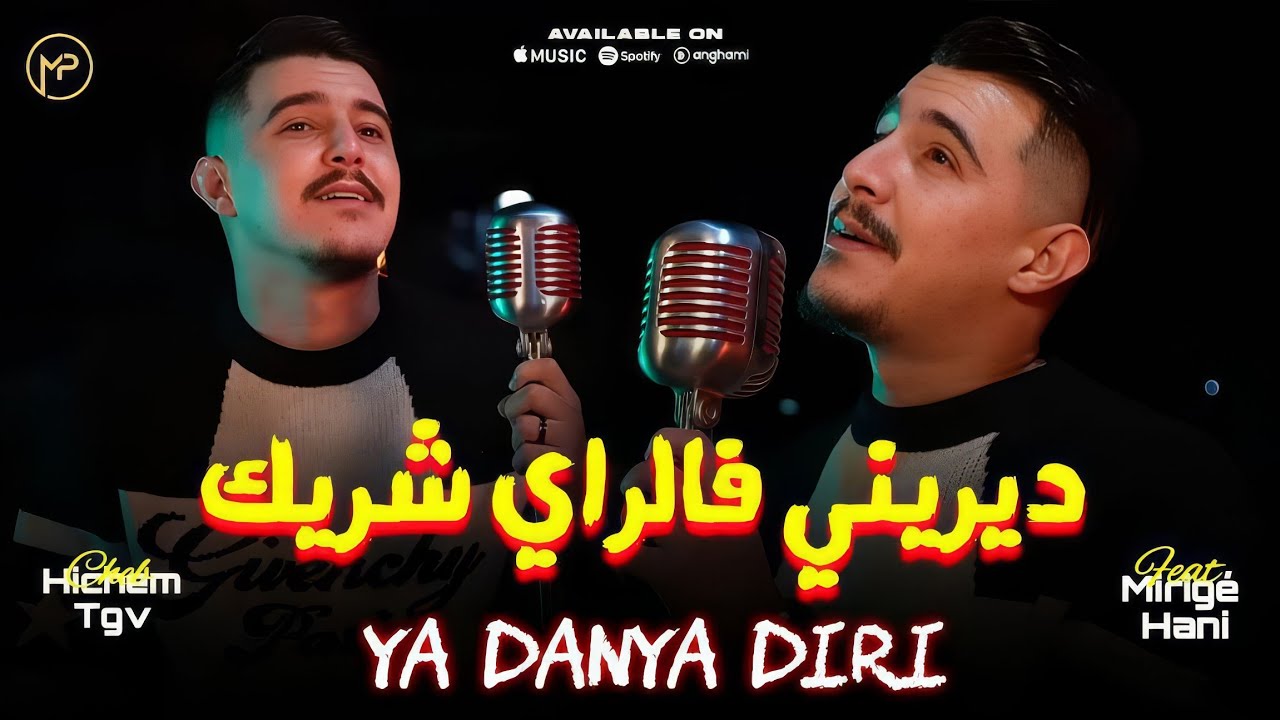 YA DANYA DIRI by Cheb Hichem Tgv from Algeria | Popnable