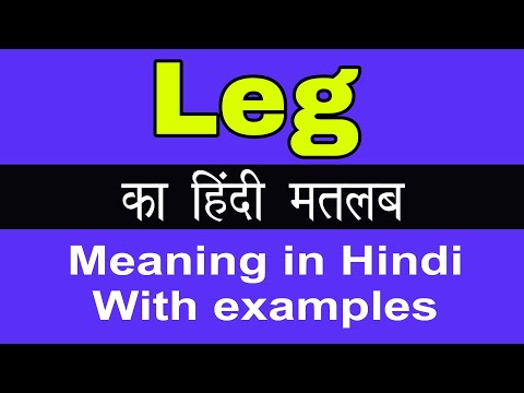 Lag Meaning in Hindi/Lag ka Matlab kya Hota hai