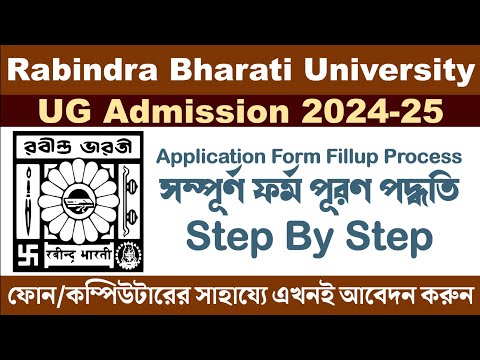 Rabindra Bharati University UG Admission 2025 Full Form Fillup Process | RBU Form Fillup