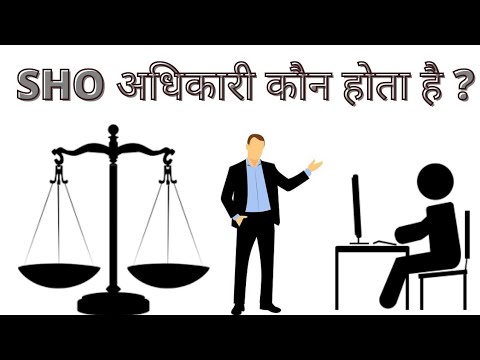 SHO अधिकारी कौन होता है | SHO Ka Full Form Kya Hai | What Is SHO In Hindi