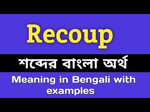 Recoup Meaning in Bengali || Recoup শব্দের বাংলা অর্থ কি || Bengali Meaning Of Recoup