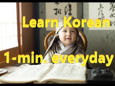 How to say "Wake up" in Korean