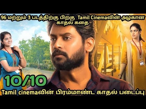 Joe Movie Review Tamil by Art Of Cinema | Rio Raj | Malavika Monoj | Bhavya Trikha | Hariharan Ram