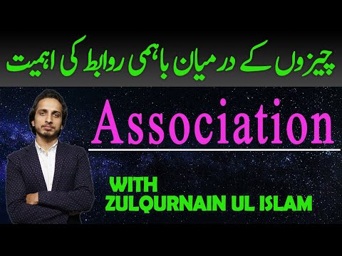 Connection Between Things #Association #butterfly_effect #psychology #Zulqurnain Urdu| Hindi