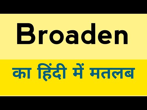 Broaden meaning in hindi | Broaden ka matlab kya hota hai