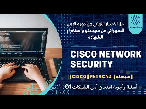 Network Security O1 Exam Questions and Answers