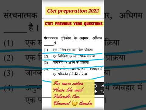 ctet previous year question paper |2019 practice|part 30/ctet2022