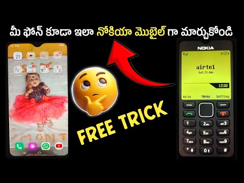 How to Make Your Phone Look Like a Nokia Mobile | Turn Your Android into Classic Nokia Phone