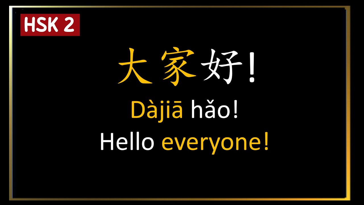Learn Chinese HSK 2 Vocabulary Lessons Basic Chinese Words Phrases & Sentences Beginner Chinese