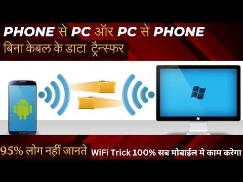 Free Apps for PC 🔥 How to Transfer Files fromPhone to PC | Step-by-Step Guide