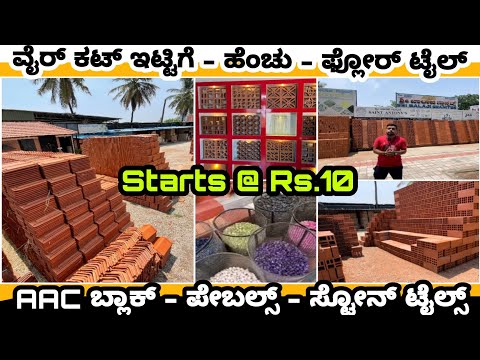 Pebble Stone and Clay Tile Retailer | Sri Balaji Granites, Bengaluru