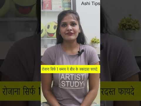 रोजाना सिर्फ 1 चम्मच ये बीज के जबरदस्त फायदे / halim seeds / Garden Cress Seeds