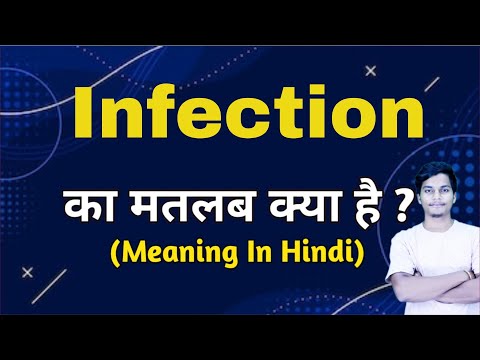 Infection meaning in hindi || infection ka matlab kya hota hai || word meaning english to hindi