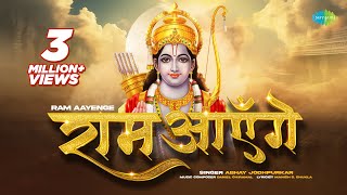 Ram Aayenge | Abhay Jodhpurkar | Ram Bhajan | Ram Mandir | listen and ...