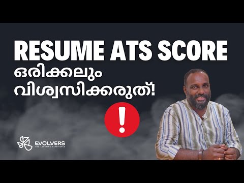 ❌ Never trust Resume ATS Scores! ഒരിക്കലും ചെയ്യരുത്! | Malayalam | English