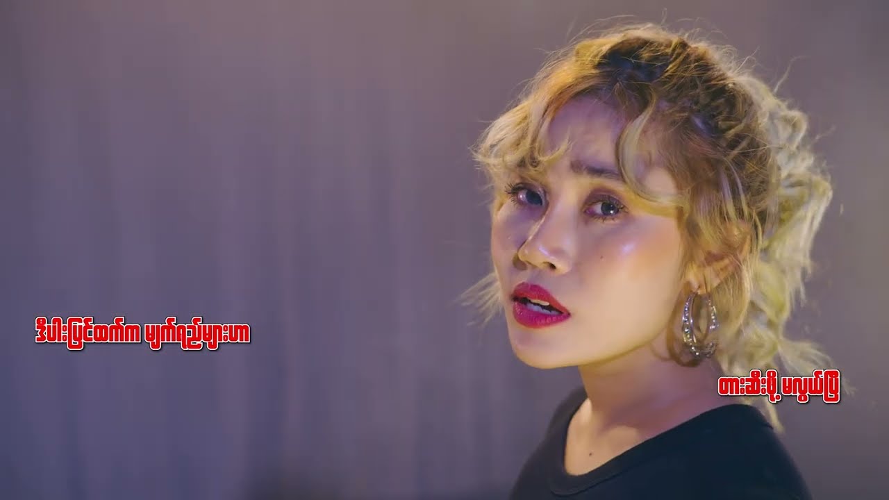 We broke up by Cherry Thin from Myanmar [Burma] | Popnable