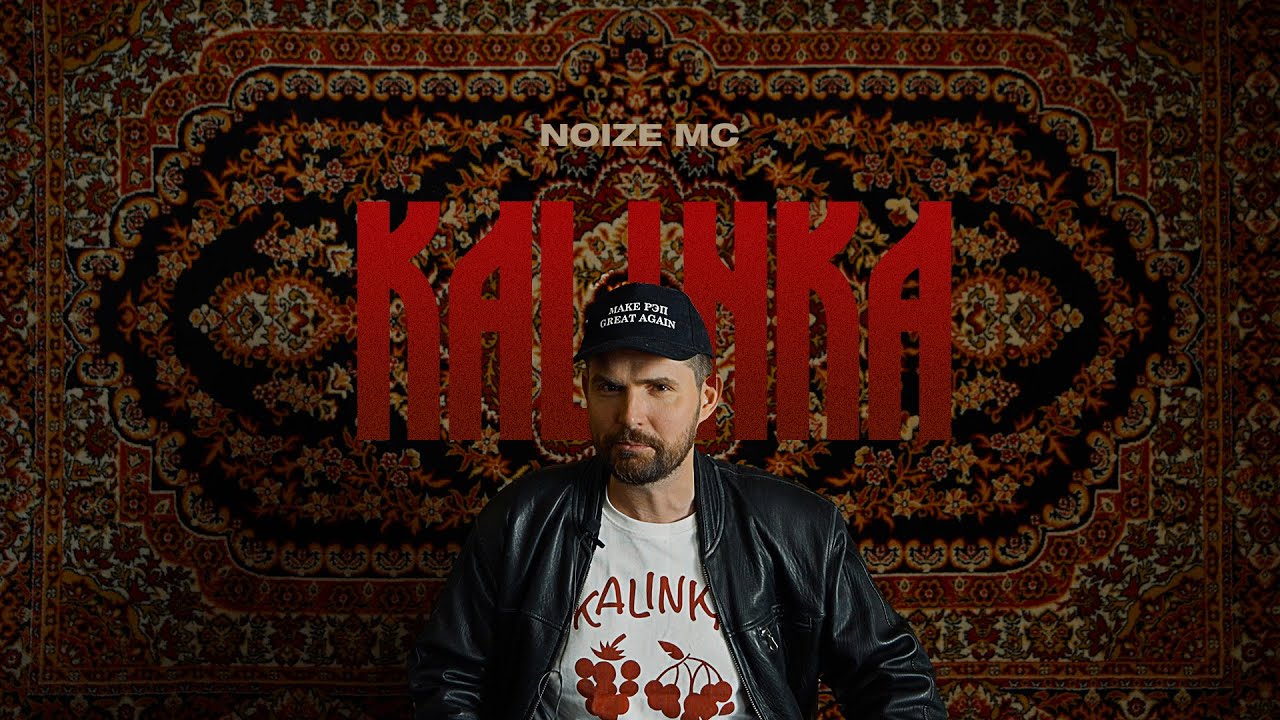 Kalinka by Noize Mc from Russia | Popnable