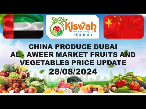 #Dubai #wholesale #price #28/08/2024#China #fruits #vegetables #kiswah #foodstuff #trading #LLC