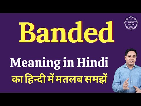 Banded meaning in Hindi | Banded ka matlab kya hota hai