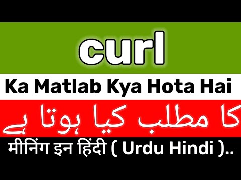 Curl Meaning | Curl Meaning In Urdu | Curl Ka Matlab Kya Hota Hai | Curl Ka Meaning Kya Hai
