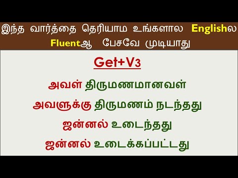 Passive Voice with 'Get' | Get+V3 | Spoken English In Tamil