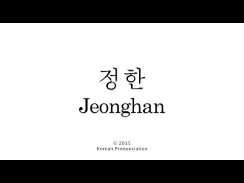 How to Pronounce Jeonghan (SEVENTEEN) 세븐틴 정한