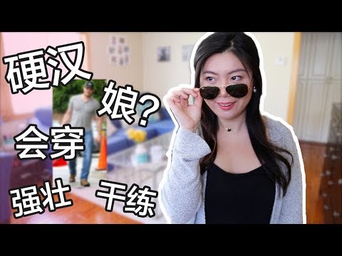男生帅不只是handsome 这些男神风格的英文收起来!| Vocabulary for complimenting a guy