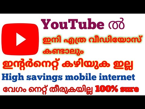How to save mobile data on android/how to reduce mobile data usage/how to save mobile data.