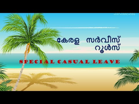 Kerala Service Rules. Class 13. Special Casual Leave.